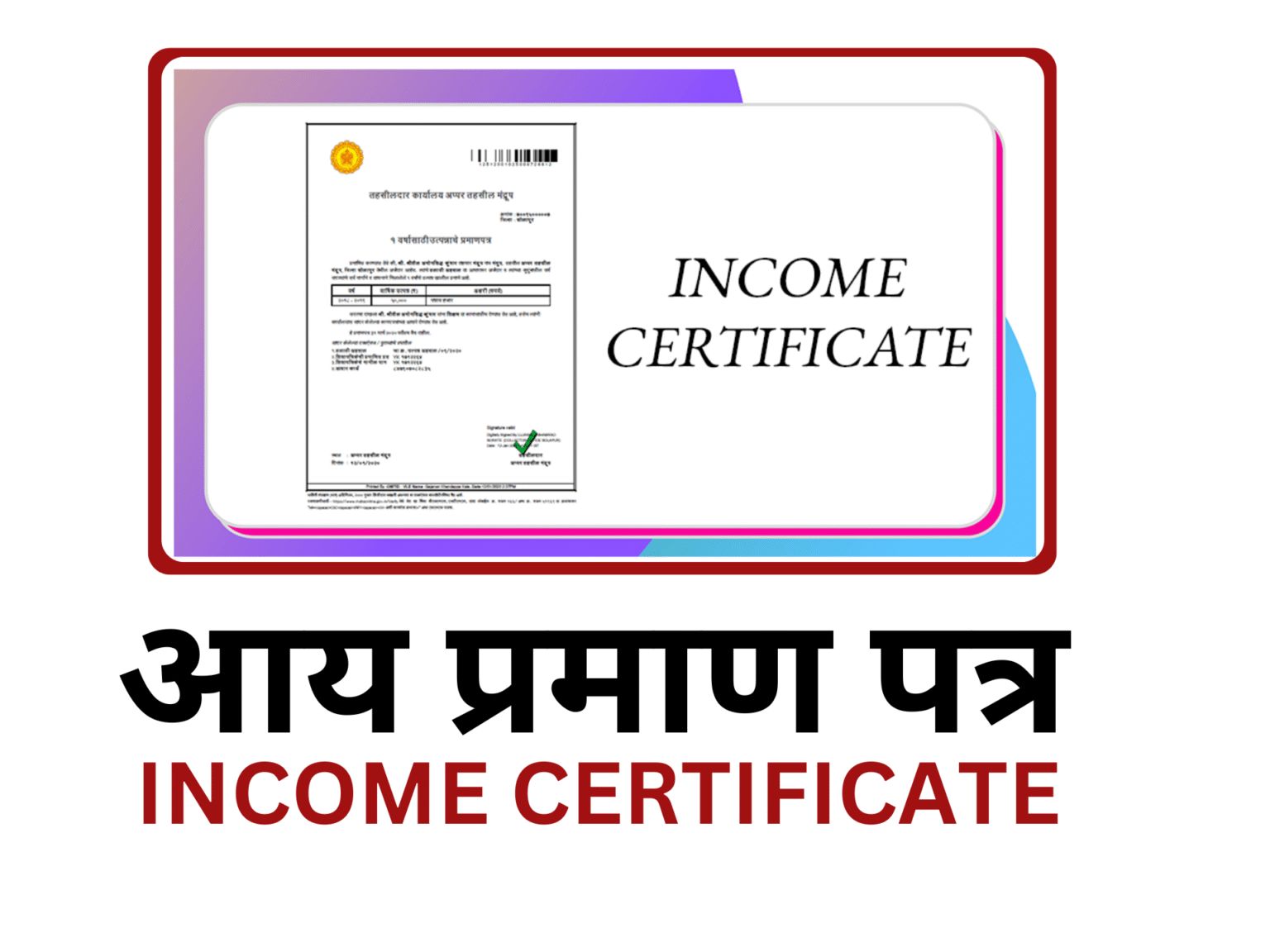 How to Apply Income Certificate in 2026 - Government Scheme Store